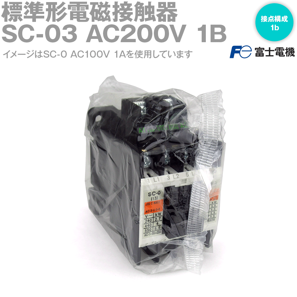 【楽天市場】富士電機 SC-03 AC200V 1B (標準形電磁接触器) (ケースカバーなし) 1B NN：ANGEL HAM SHOP JAPAN