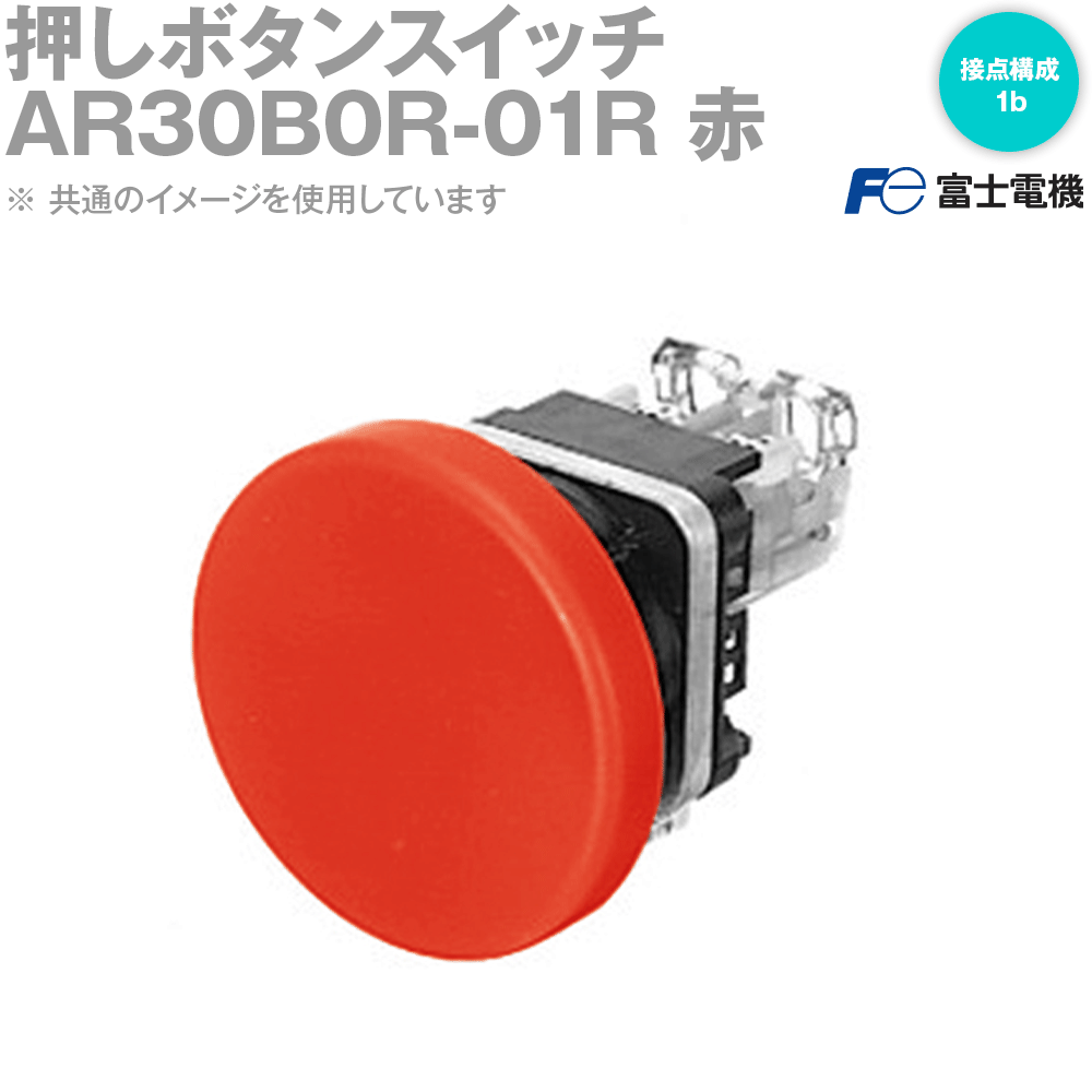 【楽天市場】富士電機 AR30B0R-01R：ANGEL HAM SHOP JAPAN