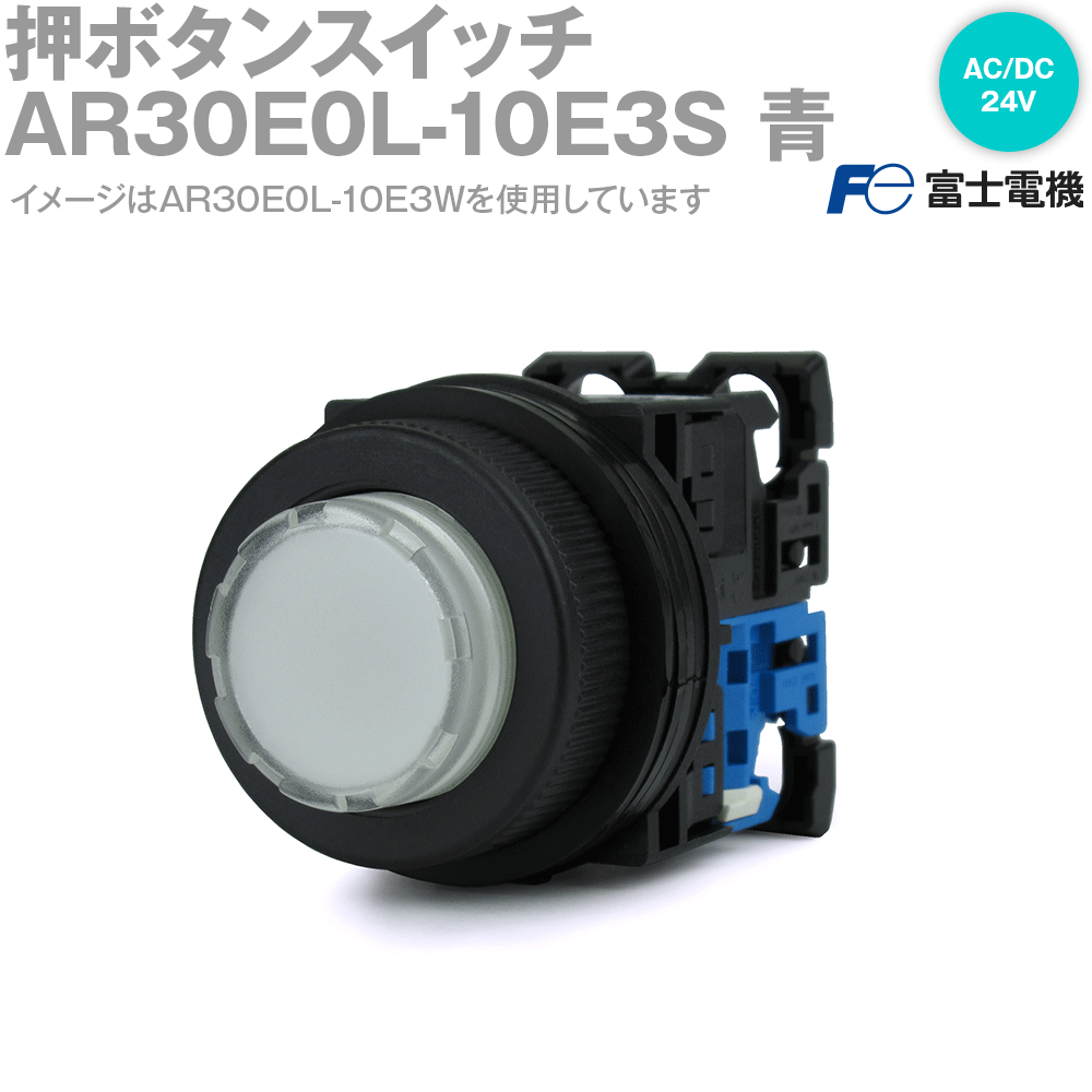 【楽天市場】富士電機 AR30E0L-10E3S：ANGEL HAM SHOP JAPAN