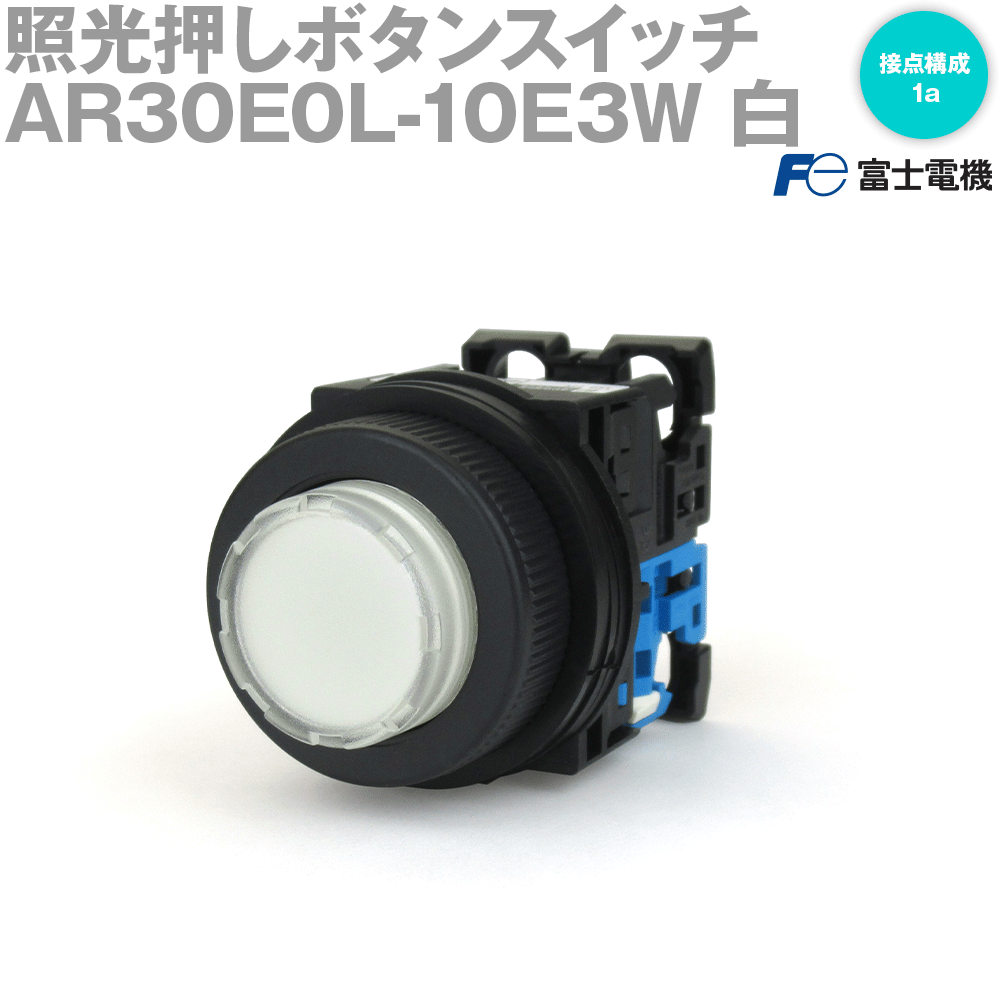 【楽天市場】富士電機 AR30E0L-10E3W LED照光押しボタンスイッチ 突形φ24 AC/DC24V 接点構成1a NN：ANGEL ...
