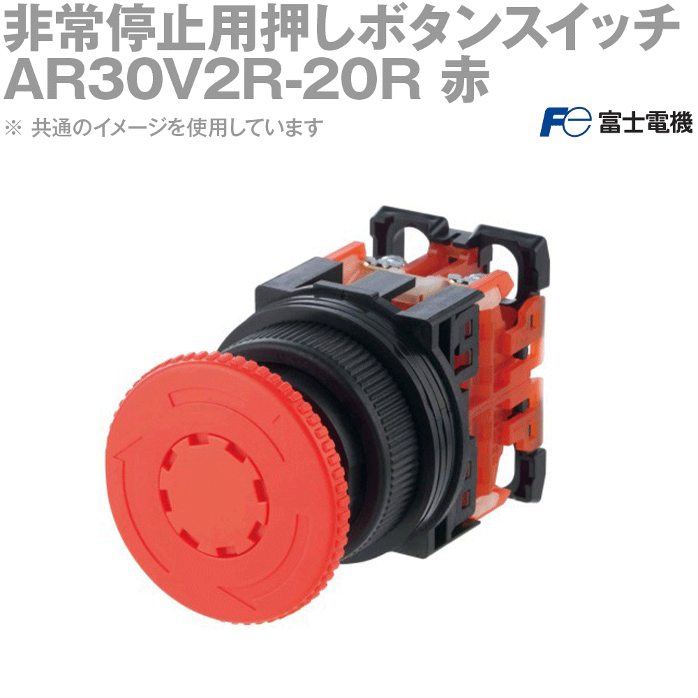 【楽天市場】富士電機 AR30V2R-20R：ANGEL HAM SHOP JAPAN
