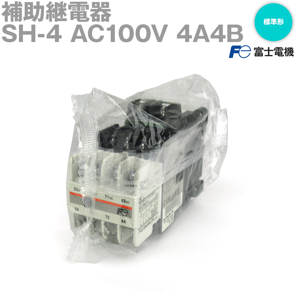 【楽天市場】富士電機 Sh 4 Ac100v 4a4b 標準形補助継電器 Nn：angel Ham Shop Japan