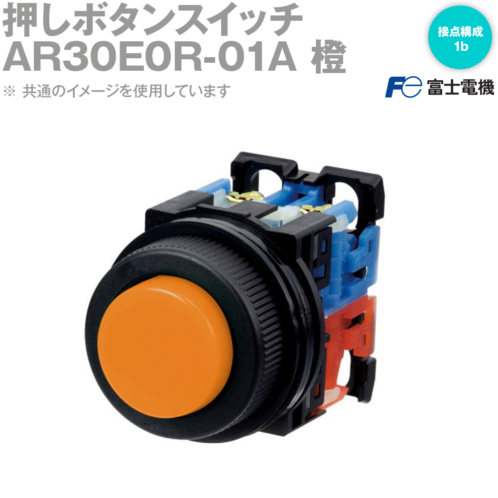 【楽天市場】富士電機 AR30E0R-01A：ANGEL HAM SHOP JAPAN