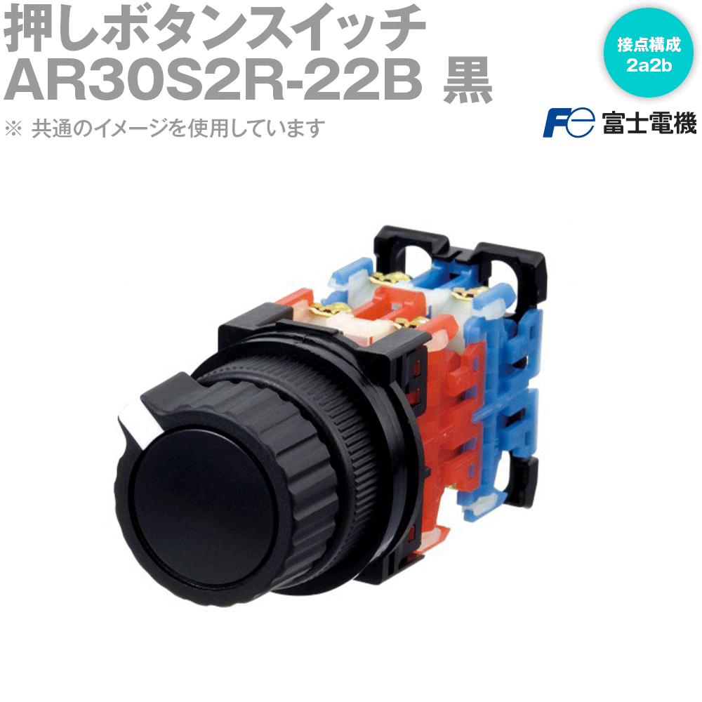 【楽天市場】富士電機 AR30S2R-22B：ANGEL HAM SHOP JAPAN