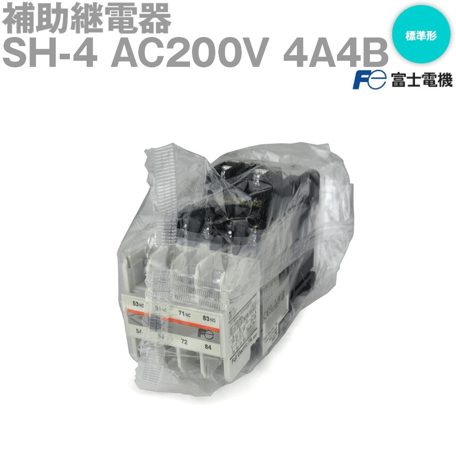 【楽天市場】富士電機 SH-4 AC200V 4A4B (標準形補助継電器) NN：ANGEL HAM SHOP JAPAN