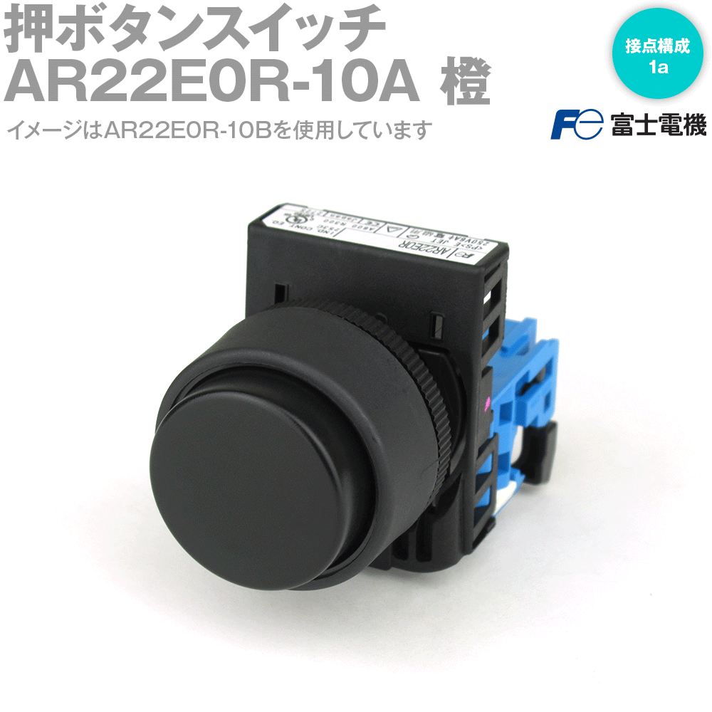 【楽天市場】富士電機 AR22E0R-10A：ANGEL HAM SHOP JAPAN