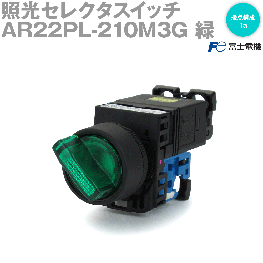 【楽天市場】富士電機 AR22PL-210M3G：ANGEL HAM SHOP JAPAN