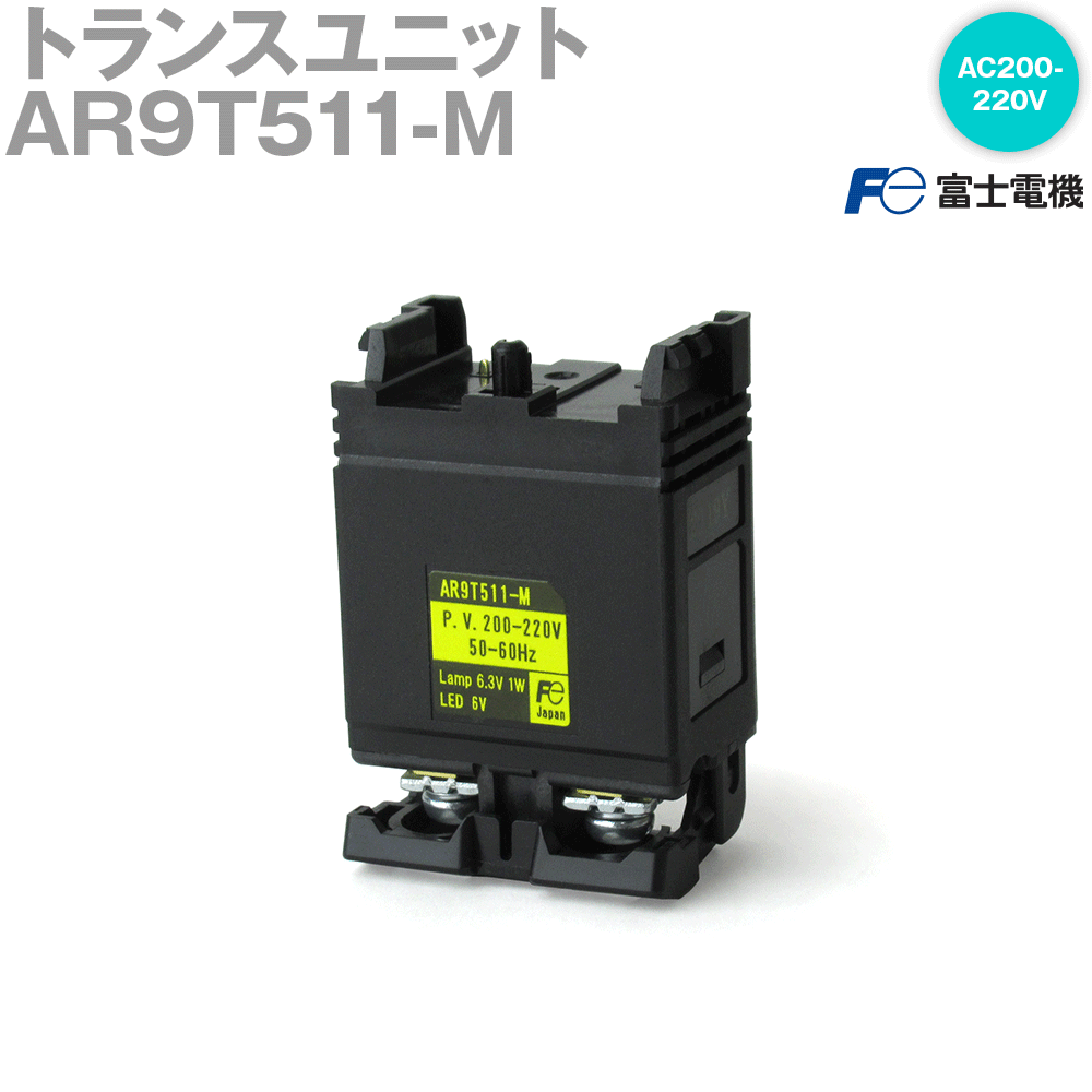 【楽天市場】富士電機 AR9T511-M：ANGEL HAM SHOP JAPAN