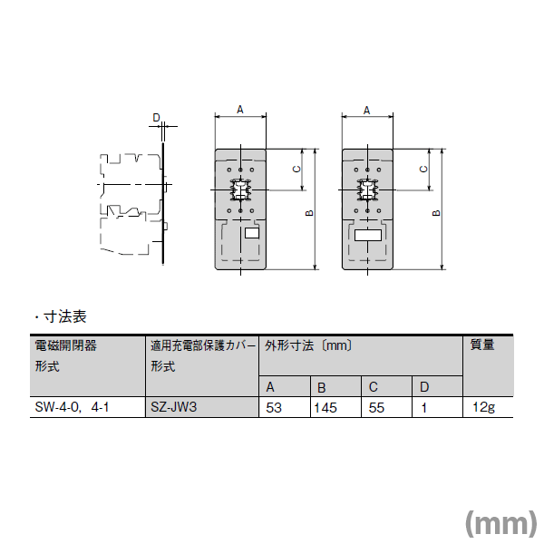 【楽天市場】富士電機 SZ-JW3 充電部保護カバー 非可逆形電磁開閉器 NN：ANGEL HAM SHOP JAPAN