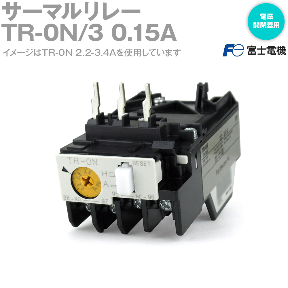 【楽天市場】富士電機 TR-0N/3 0.15A：ANGEL HAM SHOP JAPAN