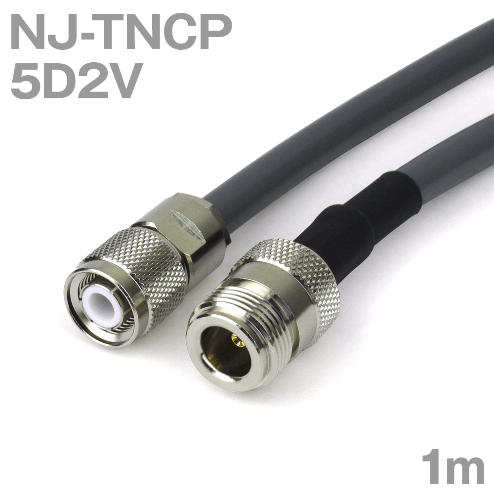 【楽天市場】同軸ケーブル 5D2V NJ-TNCP (TNCP-NJ) 1m インピーダンス:50Ω 加工製作品 TV：ANGEL HAM SHOP JAPAN