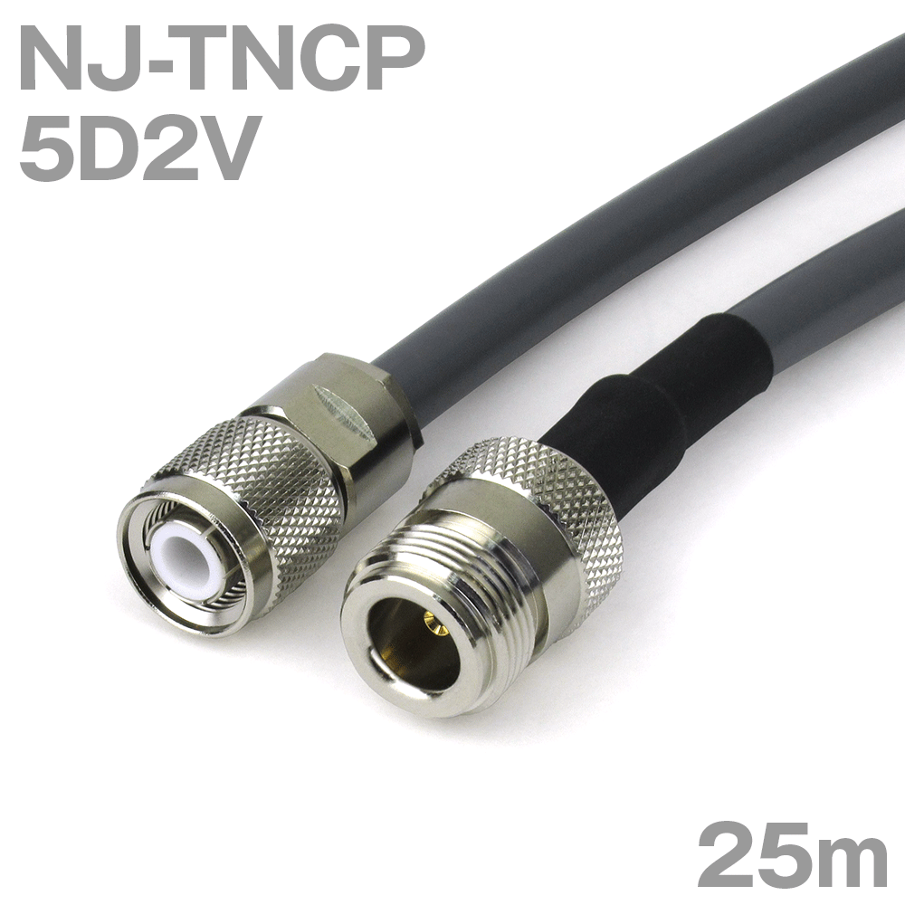 【楽天市場】同軸ケーブル 5D2V NJ-TNCP (TNCP-NJ) 25m インピーダンス:50Ω 加工製作品 TV：ANGEL HAM SHOP JAPAN