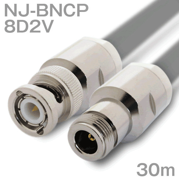 【楽天市場】同軸ケーブル 8D2V NJ-BNCP (BNCP-NJ) 30m インピーダンス:50Ω 加工製作品 ツリービレッジ：ANGEL HAM SHOP JAPAN