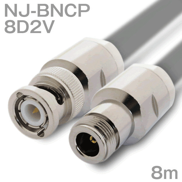 【楽天市場】同軸ケーブル 8D2V NJ-BNCP (BNCP-NJ) 8m インピーダンス:50Ω 加工製作品 ツリービレッジ：ANGEL HAM SHOP JAPAN