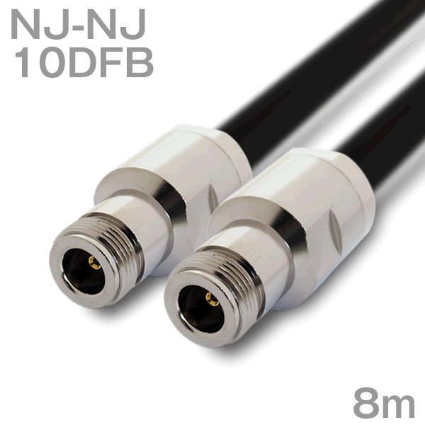 【楽天市場】同軸ケーブル 10DFB NJ-NJ 8m インピーダンス:50Ω 加工製作品 ツリービレッジ：ANGEL HAM SHOP JAPAN