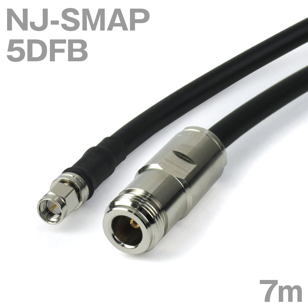 【楽天市場】同軸ケーブル 5DFB NJ-SMAP (SMAP-NJ) 7m インピーダンス:50Ω 加工製作品 ツリービレッジ：ANGEL HAM SHOP JAPAN