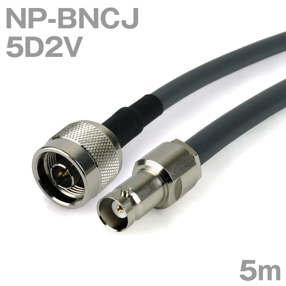 【楽天市場】同軸ケーブル 5D2V NP-BNCJ (BNCJ-NP) 5m インピーダンス:50Ω 加工製作品 TV：ANGEL HAM SHOP JAPAN