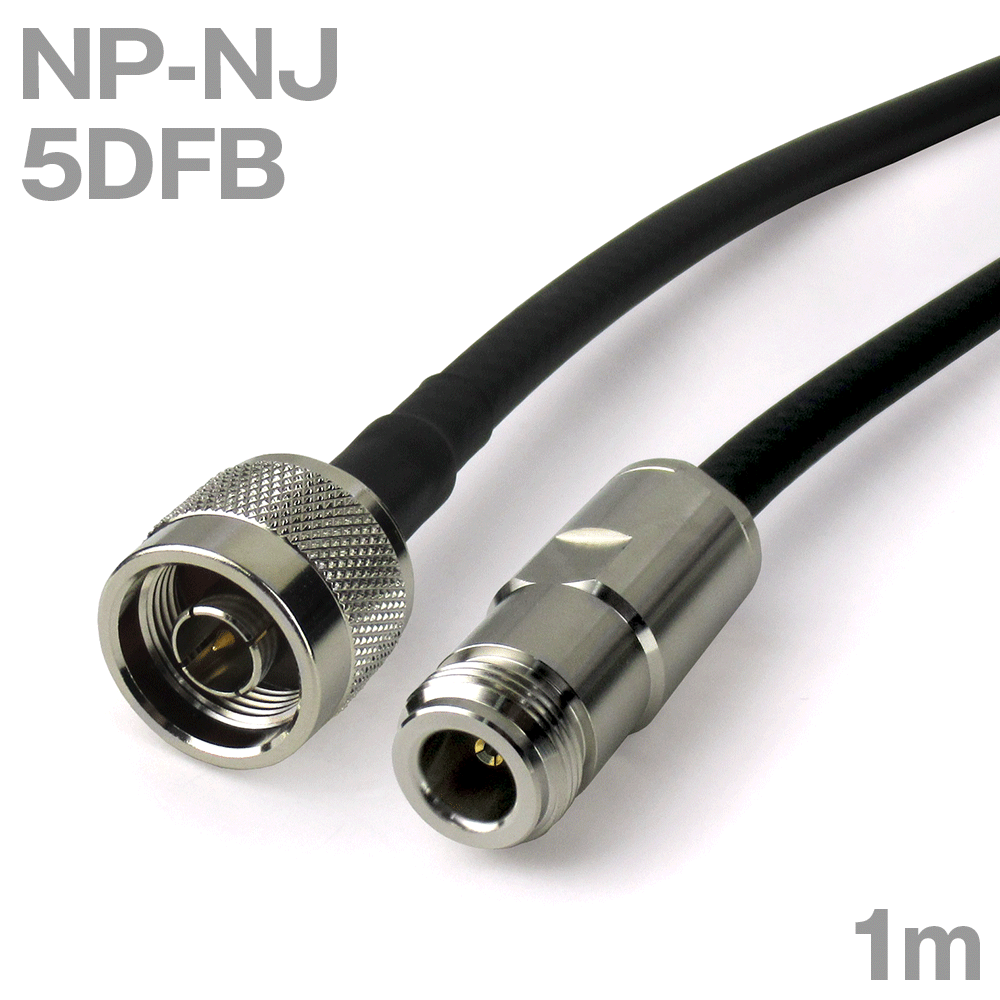 【楽天市場】同軸ケーブル 5DFB NP-NJ (NJ-NP) 1m インピーダンス:50Ω 加工製作品 ツリービレッジ：ANGEL HAM SHOP JAPAN