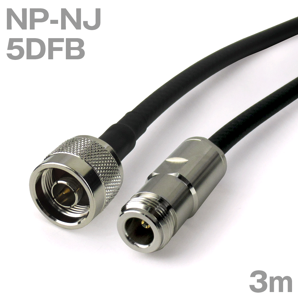 【楽天市場】同軸ケーブル 5DFB NP-NJ (NJ-NP) 3m インピーダンス:50Ω 加工製作品 ツリービレッジ：ANGEL HAM SHOP JAPAN