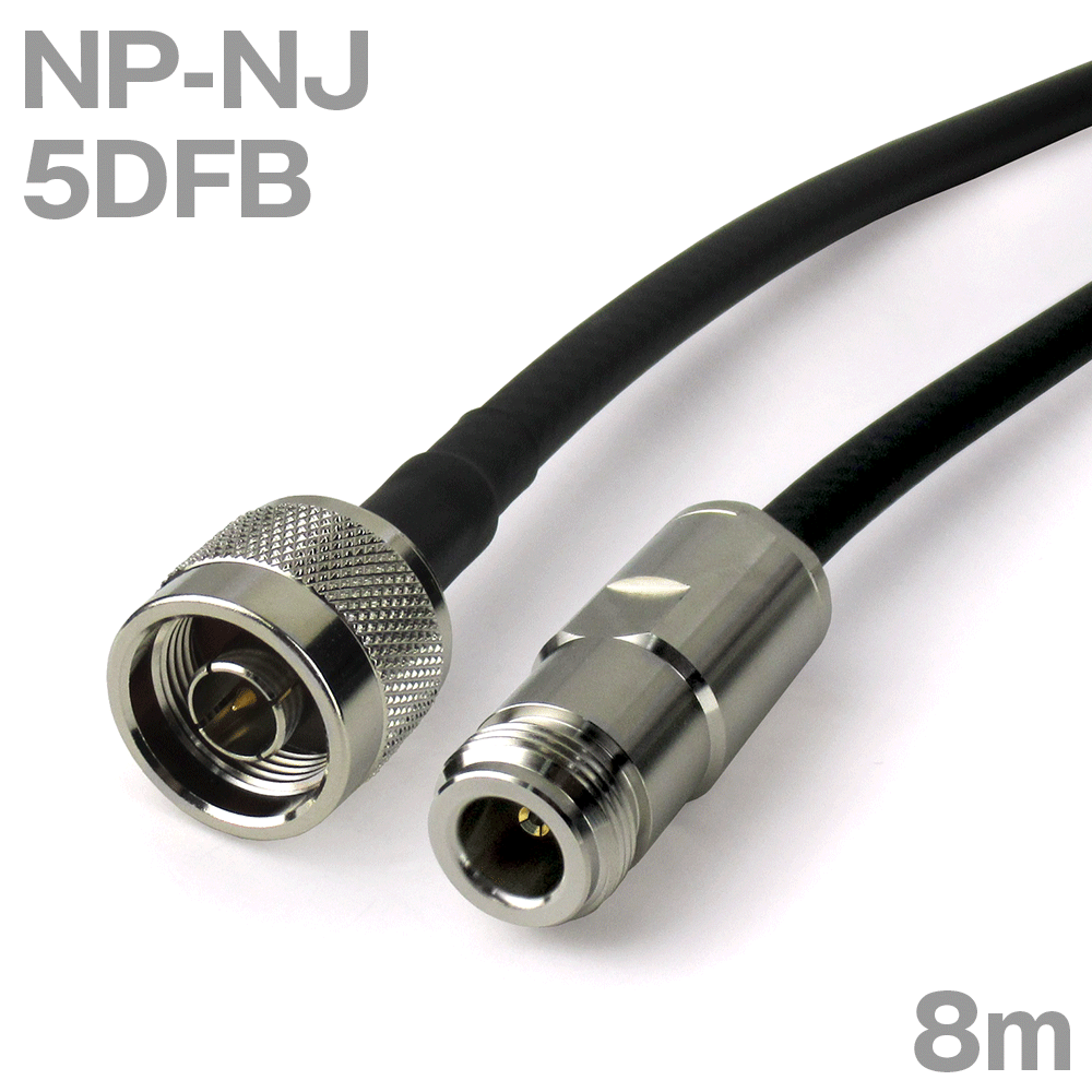 【楽天市場】同軸ケーブル 5DFB NP-NJ (NJ-NP) 8m インピーダンス:50Ω 加工製作品 ツリービレッジ：ANGEL HAM SHOP JAPAN