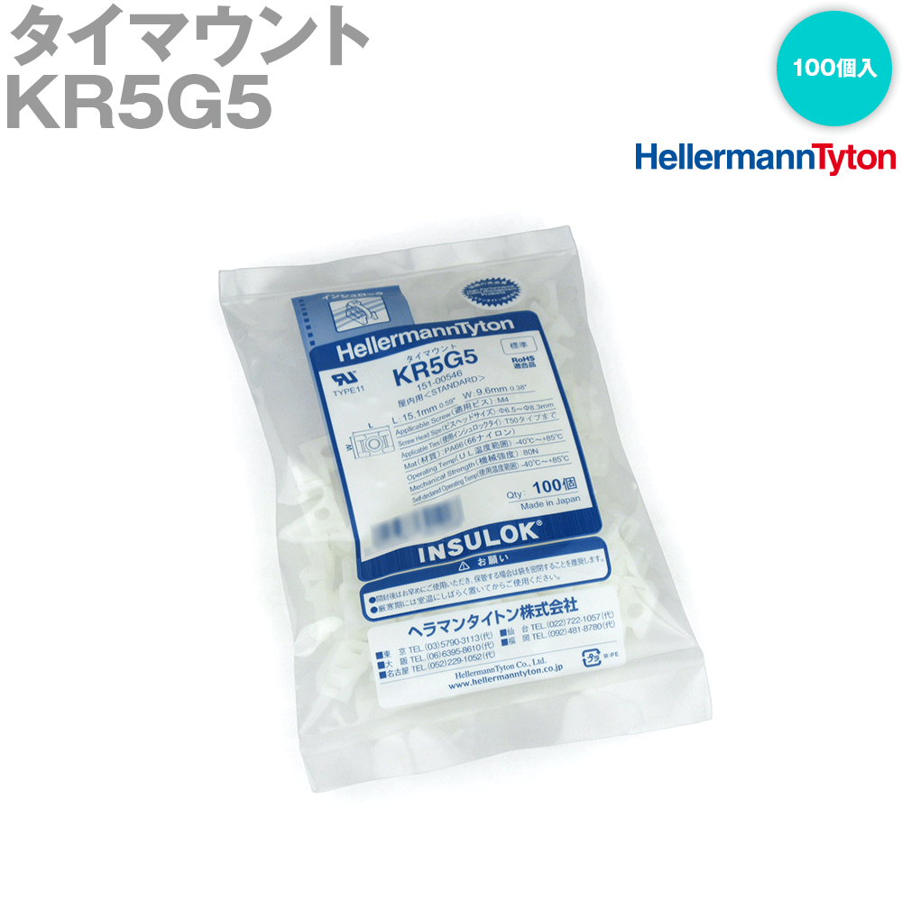 【楽天市場】ヘラマンタイトン KR5G5 100個入 タイマウント ビス止めタイプ 乳白色 標準グレード NN：ANGEL HAM SHOP ...