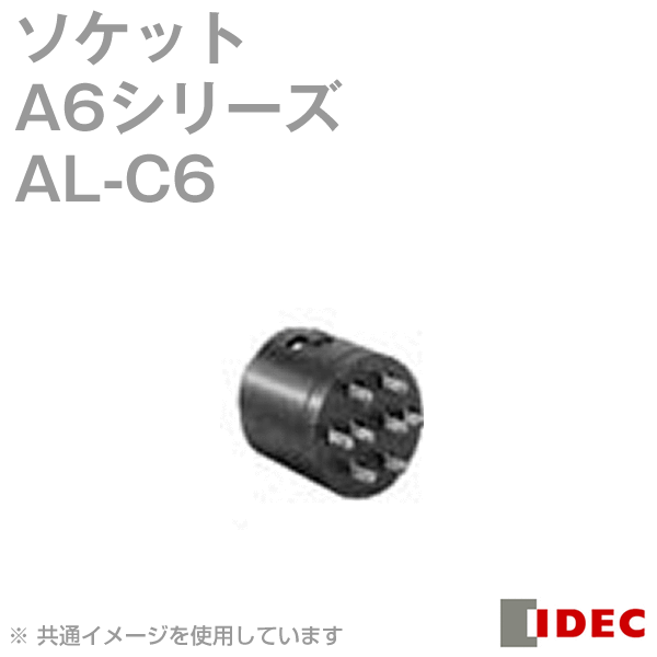 【楽天市場】IDEC(アイデック/和泉電機) AL-C6 A6シリーズ アクセサリ ソケット はんだづけ端子形 NN：ANGEL HAM ...