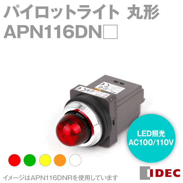 ANGEL HAM SHOP JAPAN | Rakuten Global Market: IDEC APN116DN Improved in ...