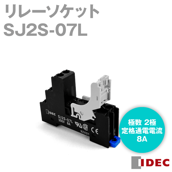 【楽天市場】IDEC(アイデック/和泉電機) SJ2S-07L SJシリーズ 1極 リレーソケット (1個入) NN：ANGEL HAM ...