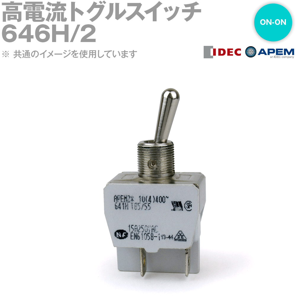 【楽天市場】IDEC (アイデック/APEM) 646H/2 高電流トグルスイッチ 600H-600NHシリーズ はんだ端子形/クイックコネクト端子形 2極双投タイプ メタルレバー NN ...