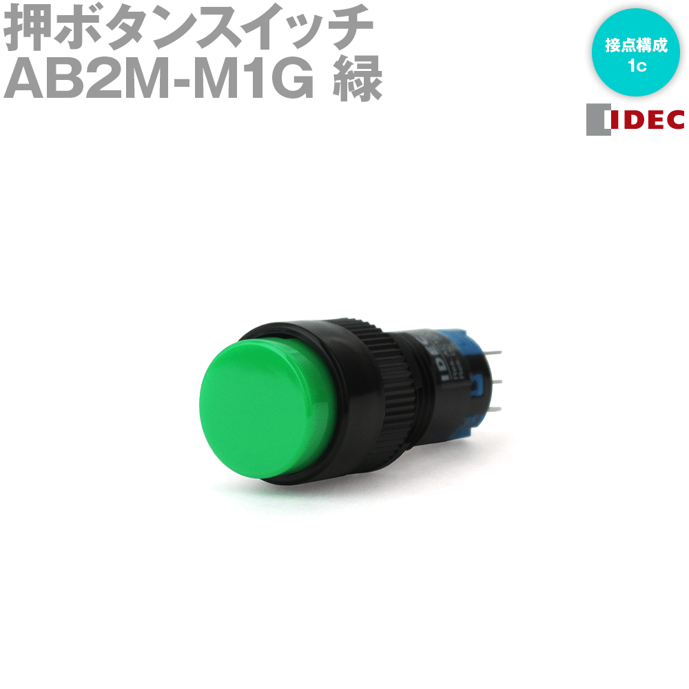 【楽天市場】IDEC(アイデック/和泉電機) AB2M-M1G 押ボタンスイッチ φ12 A2シリーズ 丸形 緑 NN：ANGEL HAM ...