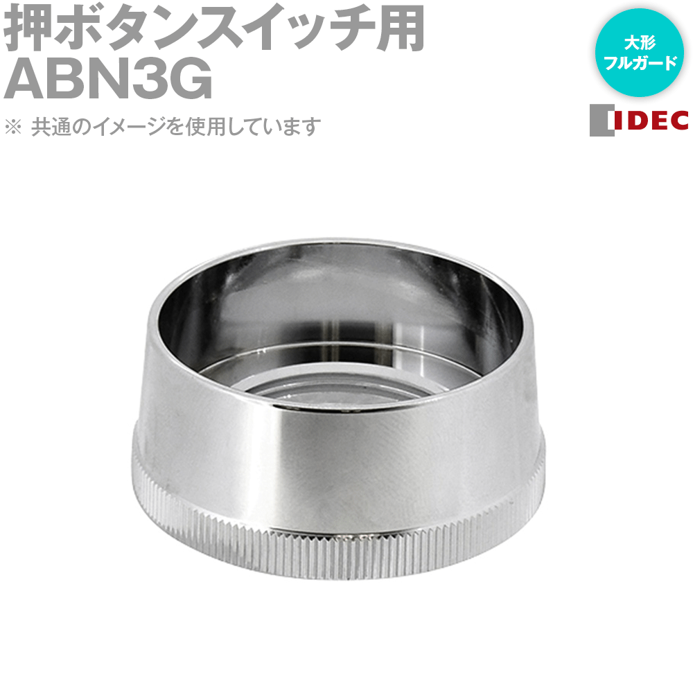 【楽天市場】IDEC(アイデック/和泉電機) ABN3G Φ30 TWNシリーズ 押ボタンスイッチ NN：ANGEL HAM SHOP JAPAN
