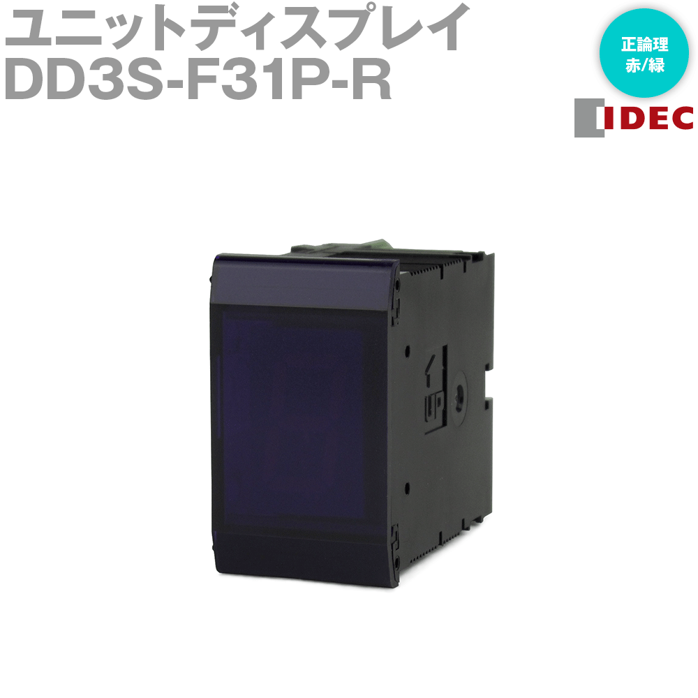 【楽天市場】IDEC(アイデック/和泉電機) DD3S-F31P-R ユニットディスプレイ 10進表示 標準タイプ 正論理 赤 (1個) NN ...