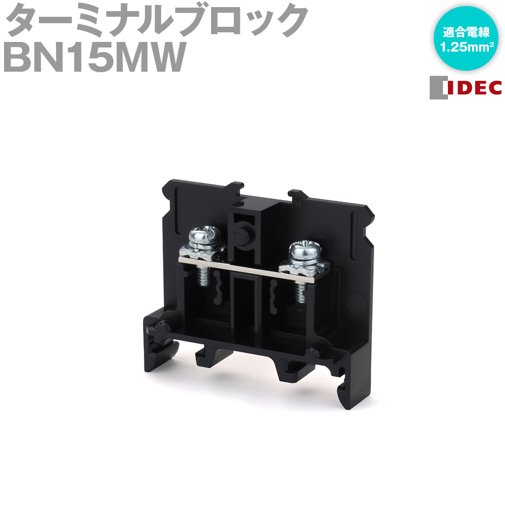 【楽天市場】IDEC (アイデック/和泉電機) BN15MW 10個入 BNW・BNHWシリーズターミナルブロック 一般形 セルフアップ形 ...