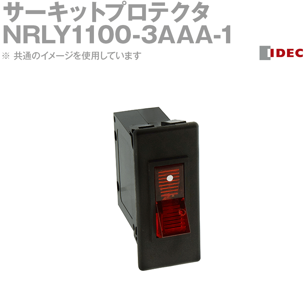 【楽天市場】IDEC(アイデック/和泉電機) NRLY1100-3AAA-1 1個 IE：ANGEL HAM SHOP JAPAN