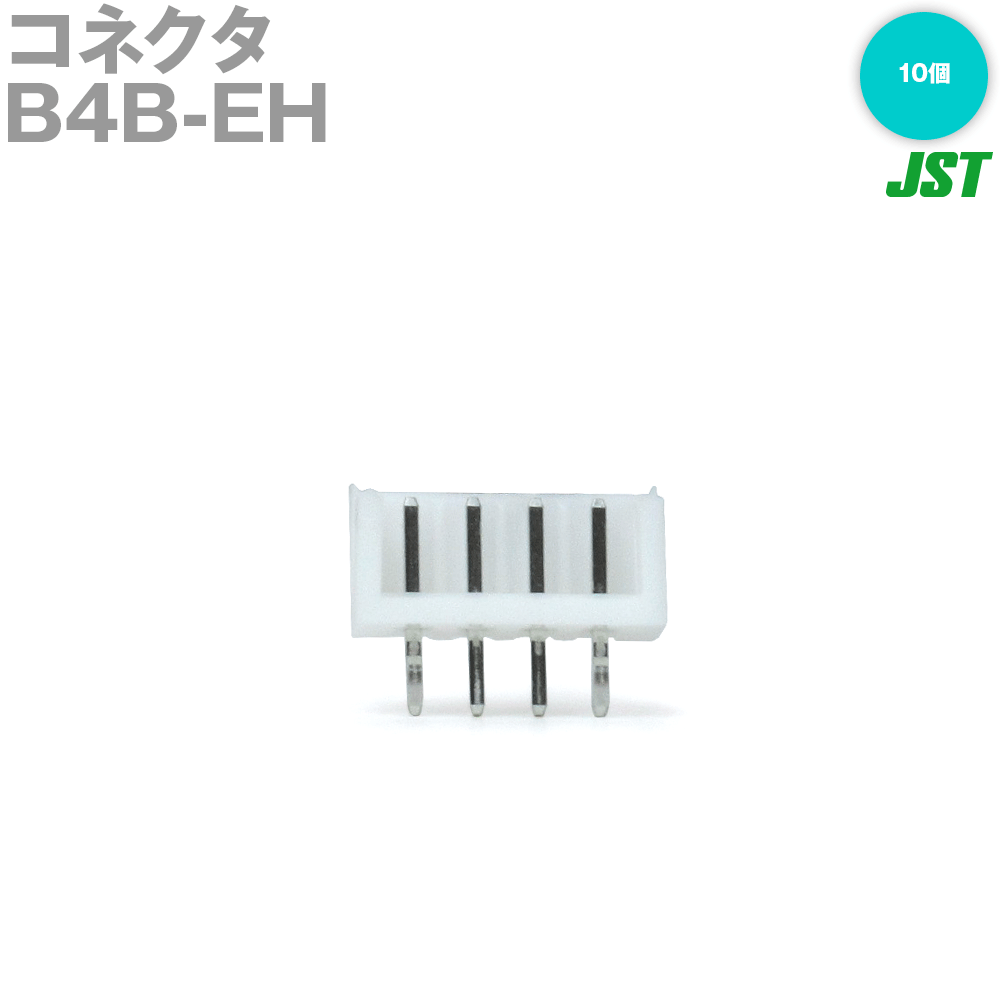 【楽天市場】日本圧着端子製造(JST) B4B-EH(LF) (SN) 10個 ベース付ポスト トップ型 4極 SN：ANGEL HAM SHOP JAPAN