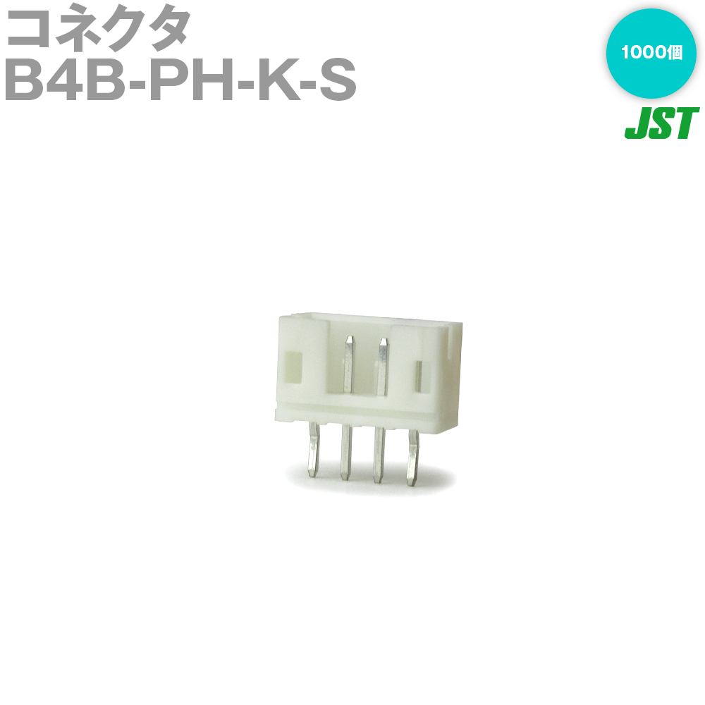 【楽天市場】日本圧着端子製造(JST) B4B-PH-K-S(LF)(SN) 1000個 ベース付ポスト トップ型 4極 NN：ANGEL HAM SHOP JAPAN