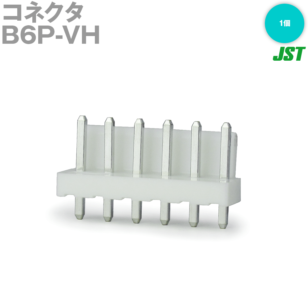 【楽天市場】日本圧着端子製造(JST) B6P-VH 1個 ベース付ポスト トップ型 6極 NN：ANGEL HAM SHOP JAPAN
