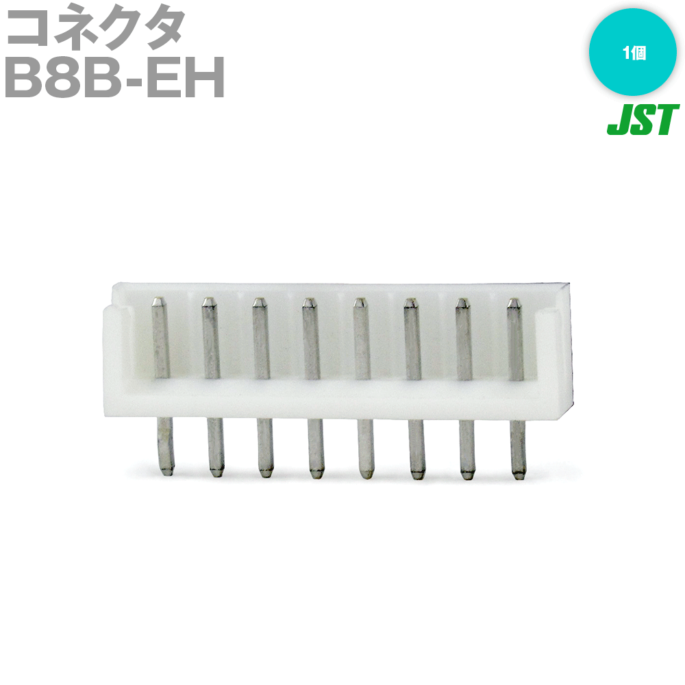 【楽天市場】日本圧着端子製造(JST) B8B-EH(LF)(SN) 1個 ベース付ポスト トップ型 8極 NN：ANGEL HAM SHOP JAPAN