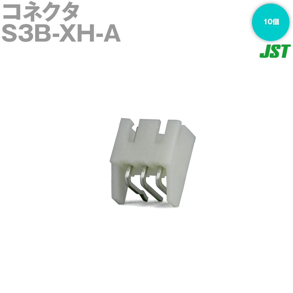 【楽天市場】日本圧着端子製造(JST) S3B-XH-A(LF)(SN) 10個 3極 NN：ANGEL HAM SHOP JAPAN