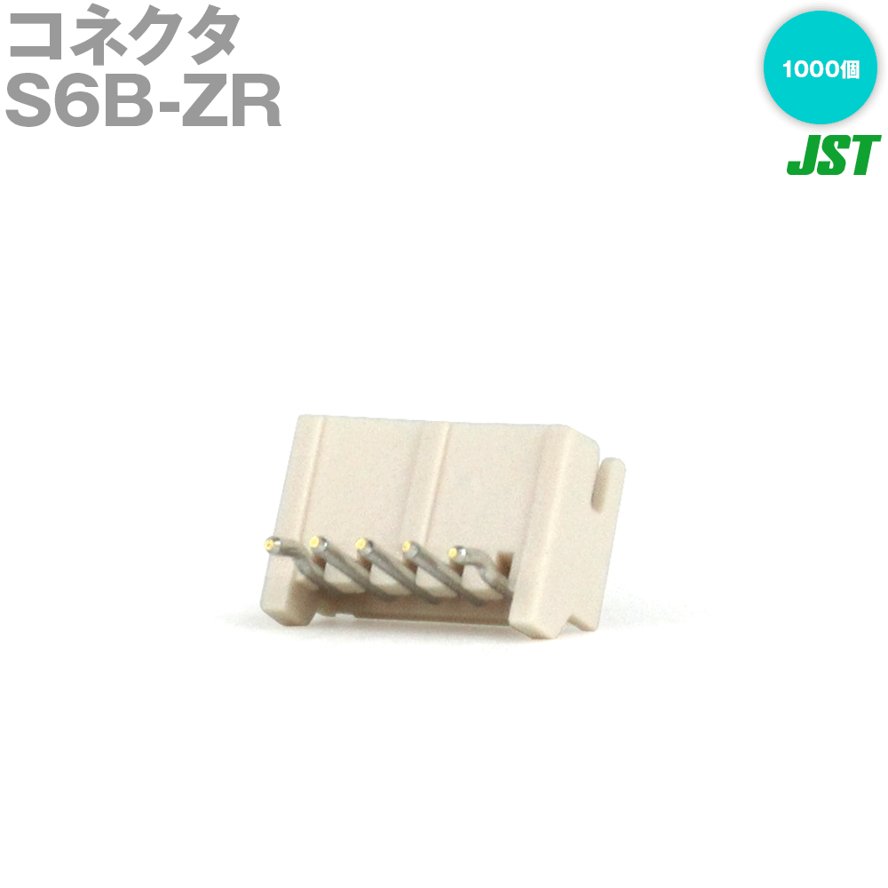 【楽天市場】日本圧着端子製造(JST) S6B-ZR(LF)(SN) 1000個 ベース付ピン サイド型 6極 NN：ANGEL HAM SHOP JAPAN