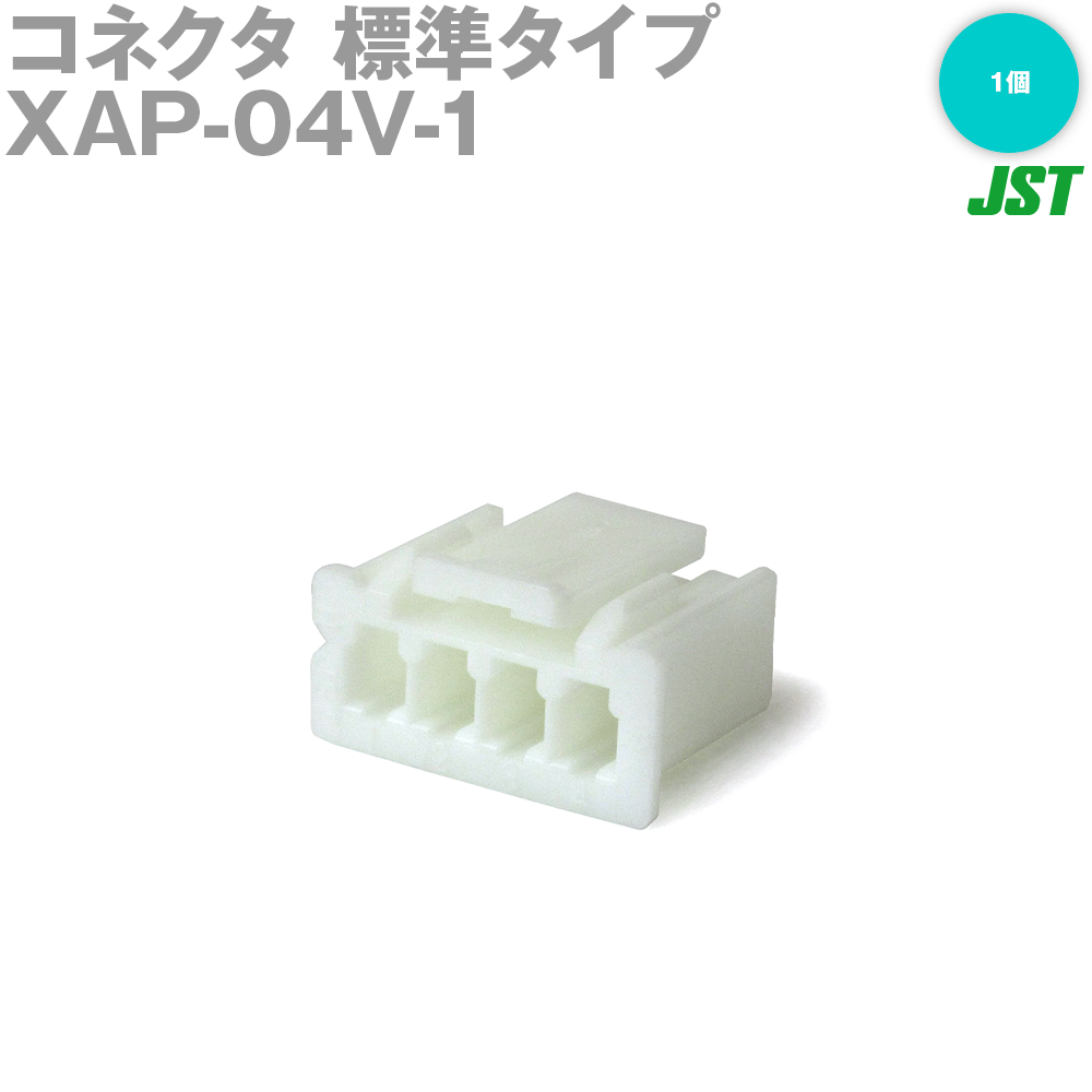 【楽天市場】日本圧着端子製造(JST) XAP-04V-1 1個 ハウジング 標準タイプ 4極 NN：ANGEL HAM SHOP JAPAN