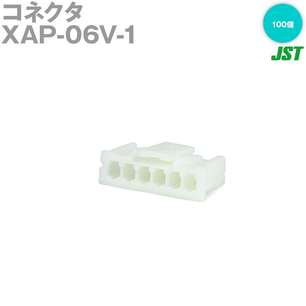 【楽天市場】日本圧着端子製造(JST) XAP-06V-1 100個 ハウジング 標準タイプ 6極 NN：ANGEL HAM SHOP JAPAN