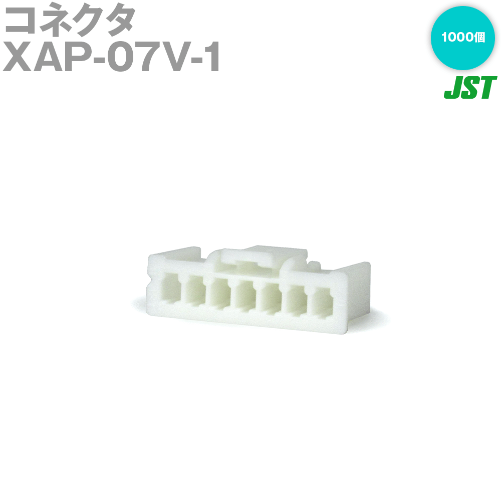 【楽天市場】日本圧着端子製造(JST) XAP-07V-1 1000個 ハウジング 標準タイプ 7極 NN：ANGEL HAM SHOP JAPAN