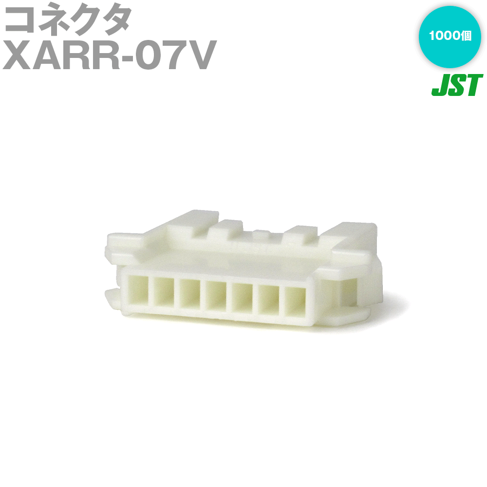 【楽天市場】日本圧着端子製造(JST) XARR-07V 1000個 リセプタクルハウジング(ピンコンタクト用) パネルロックあり 7極 NN：ANGEL HAM SHOP JAPAN