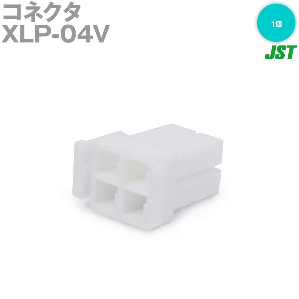 【楽天市場】日本圧着端子製造(JST) XLP-04V 1個 ハウジング 4極 NN：ANGEL HAM SHOP JAPAN