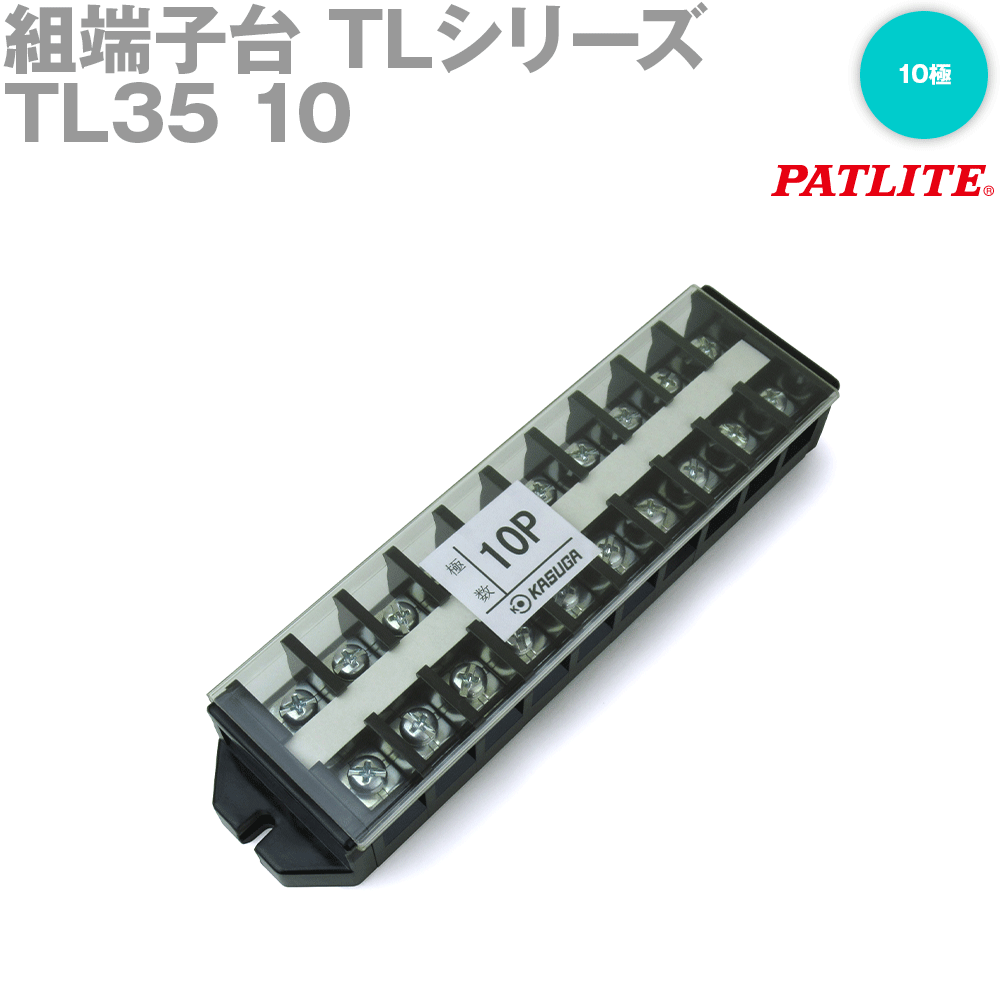 【楽天市場】パトライト(旧春日電機) TL35 10 組端子台 10極 絶縁電圧600V M5×12±セルフアップ SN：ANGEL HAM ...
