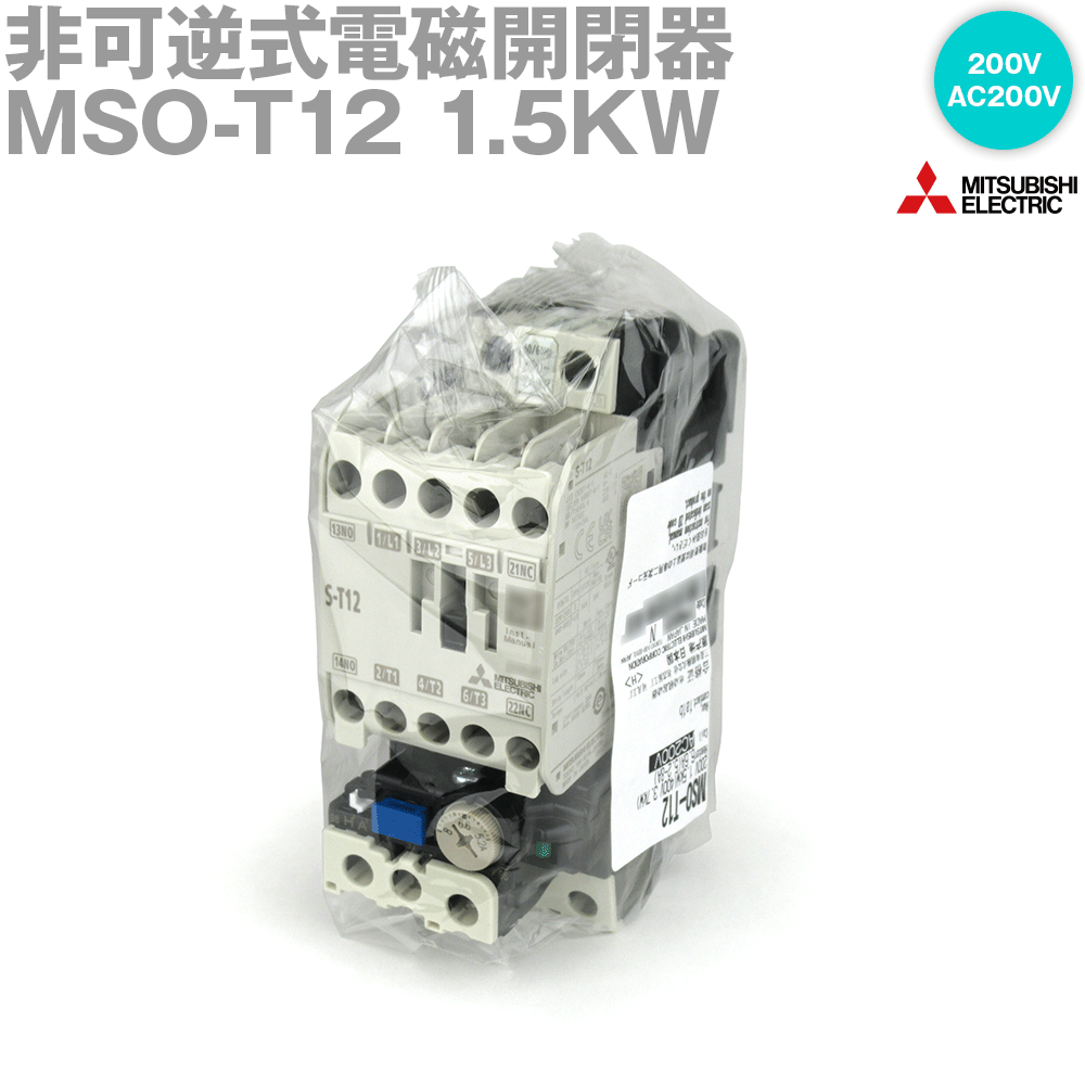 【楽天市場】三菱電機 MSO-T12 1.5KW 200V AC200V NN：ANGEL HAM SHOP JAPAN