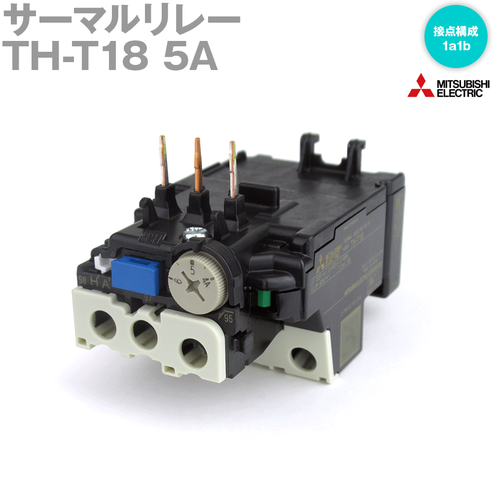 【楽天市場】三菱電機 TH-T18 5A サーマルリレー 2素子 接点構成: 1a1b 端子カバー付 NN：ANGEL HAM SHOP JAPAN
