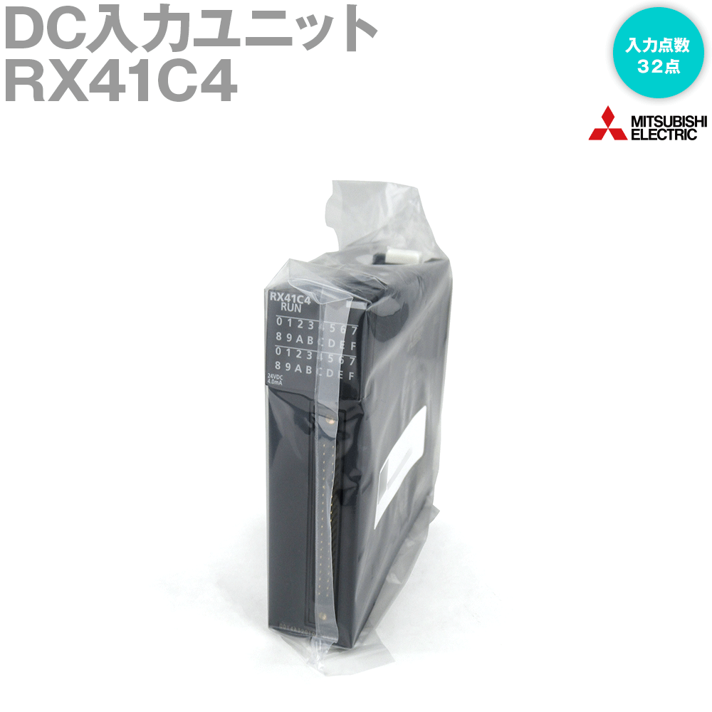 【楽天市場】三菱電機 RX41C4 MELSEC iQ-Rシリーズ DC入力ユニット (DC入力: 32点) (定格入力電圧: DC24V ...