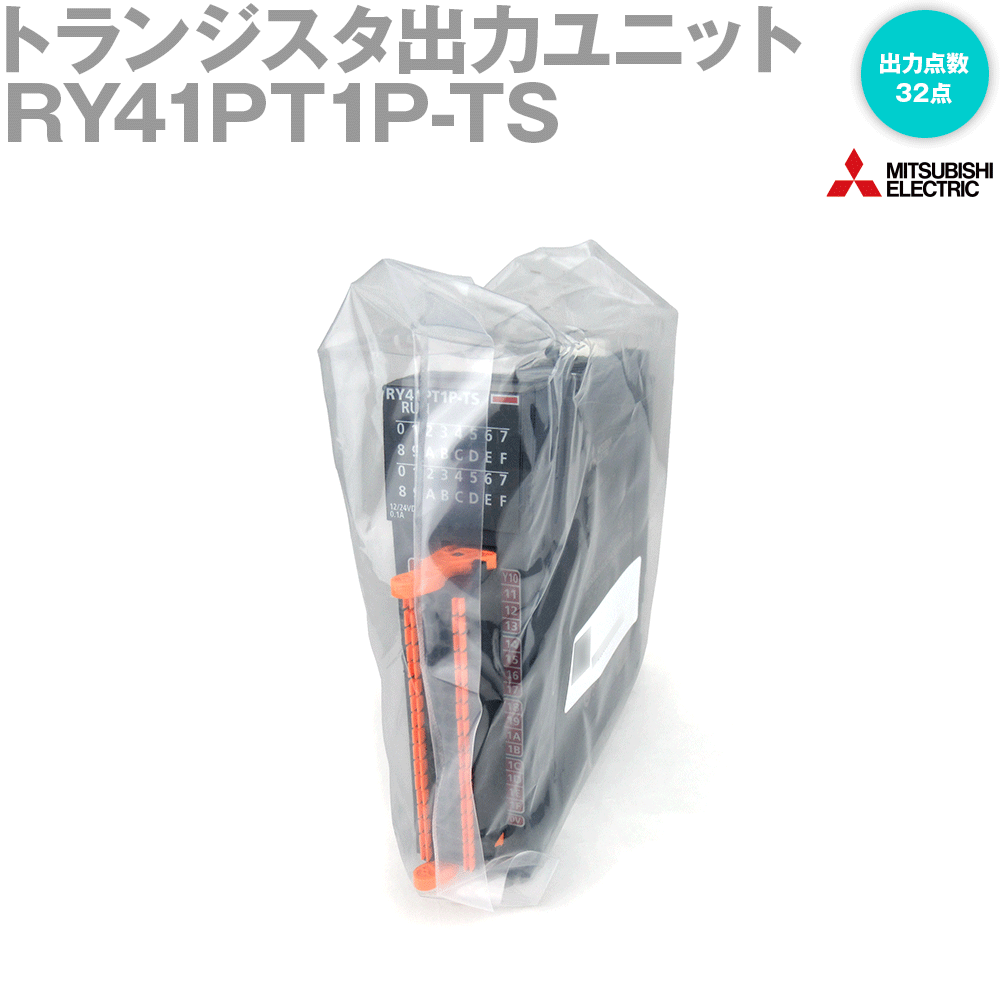 【楽天市場】三菱電機 RY41PT1P-TS トランジスタ出力ユニット(ソースタイプ) NN：ANGEL HAM SHOP JAPAN